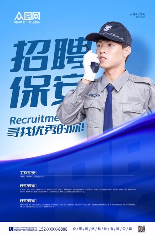 上思物业公司招聘图标