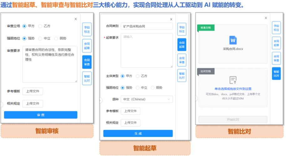 合同管理软件图标