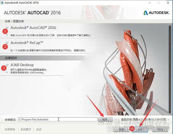 AutoCAD2016图标