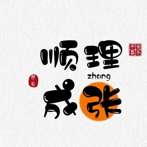 文字头像设计logo免费截图