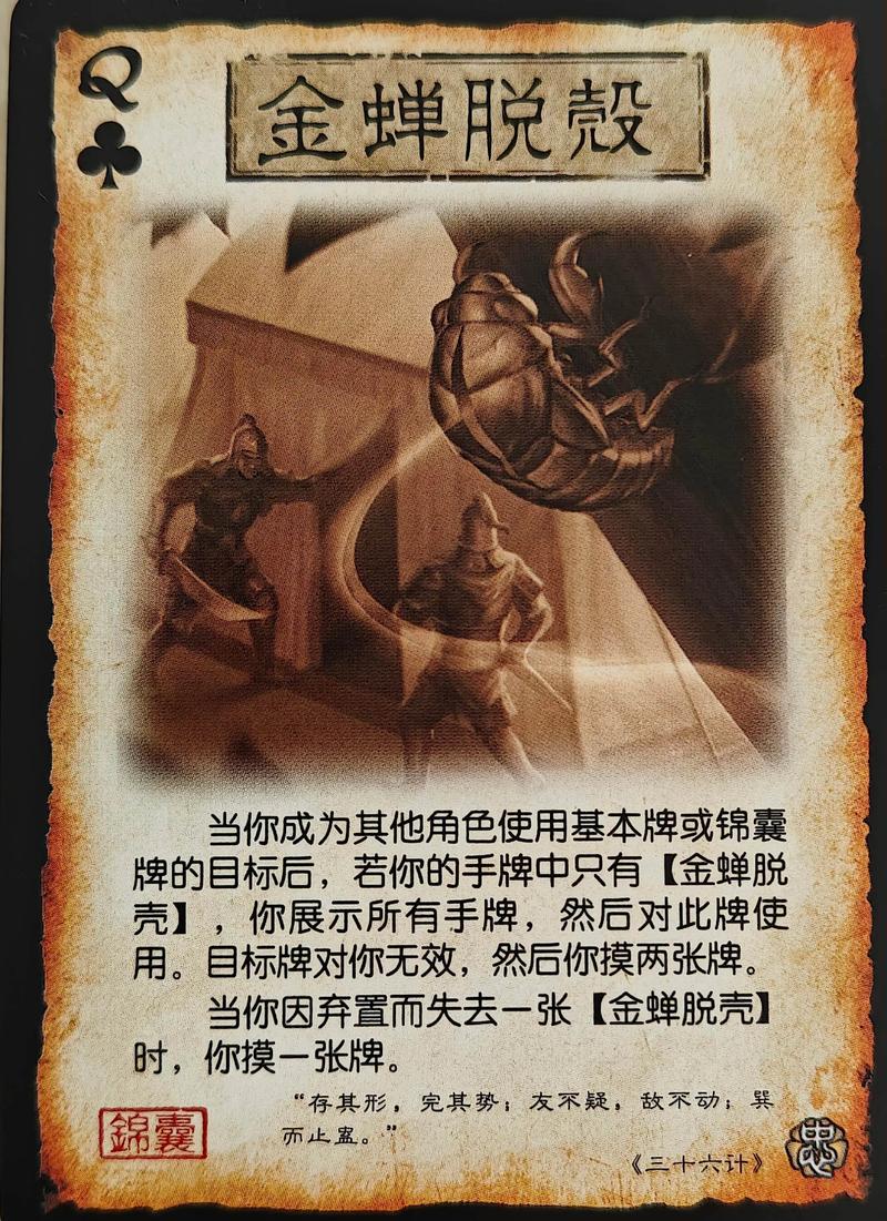 三国杀最强锦囊牌见好就收截图