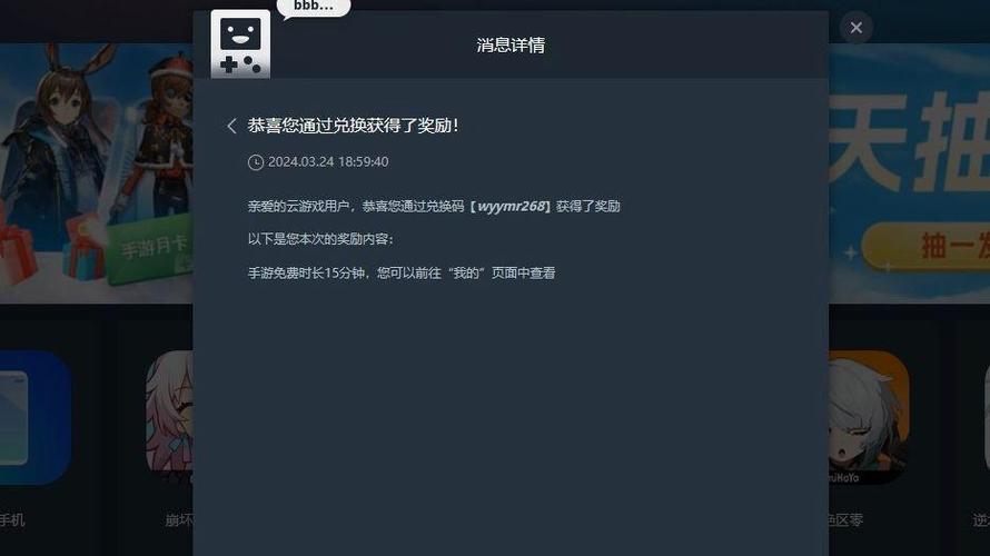 网易云游戏激活码图标