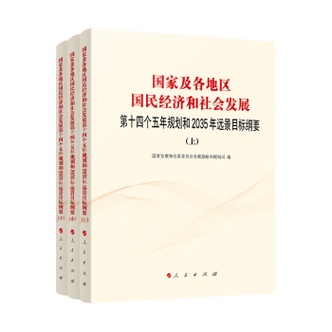 第十四个五年计划图标