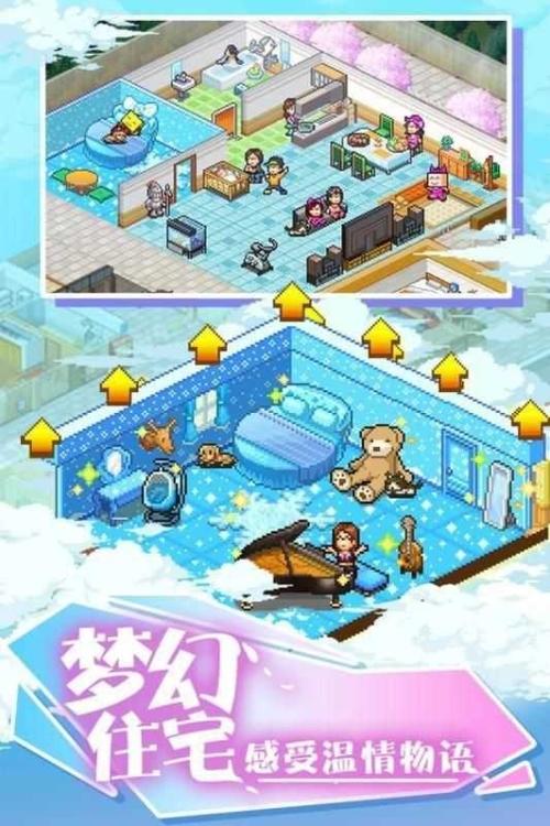 住宅梦物语内置修改器最新版截图