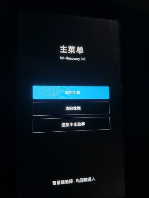 红米手机一直显示主菜单开不了机图标