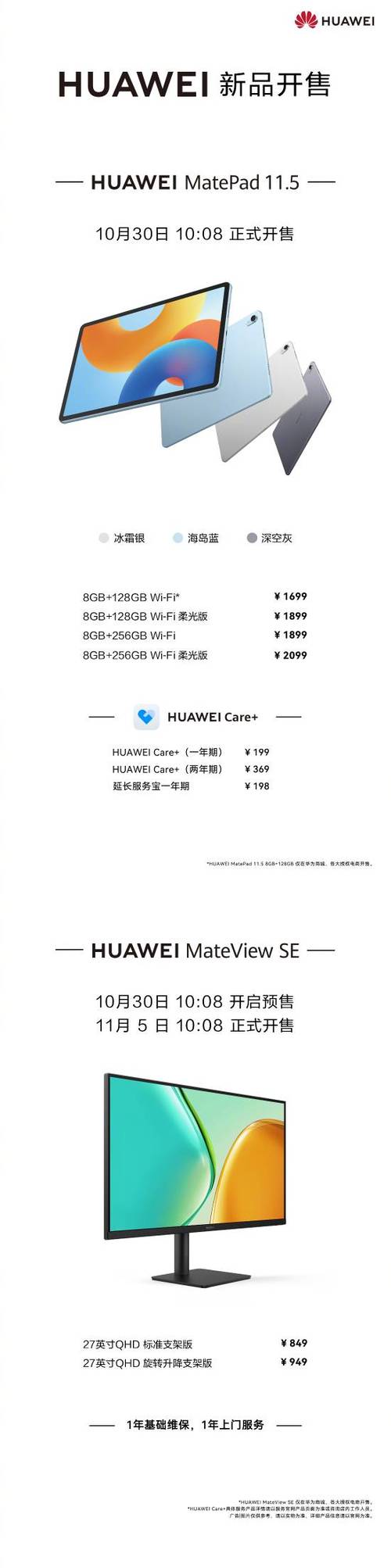 matepad11参数详细参数截图