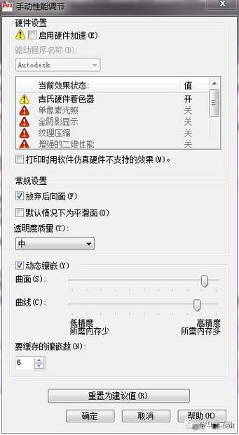 电脑鼠标拖动迟钝截图