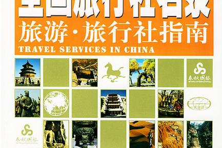 怎么投诉旅行社才有效果图标
