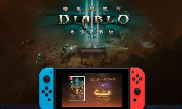 暗黑3离线破解版