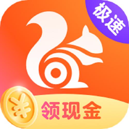 uc极速版和普通版哪个好图标