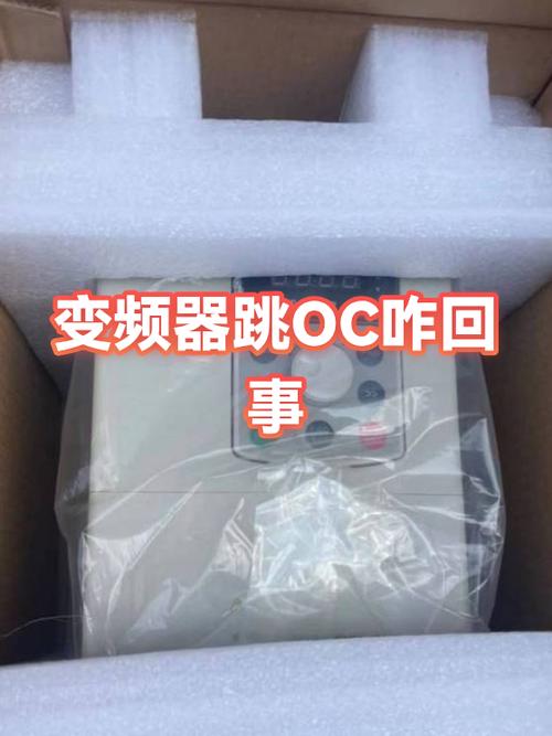 变频器出现oc1怎样恢复