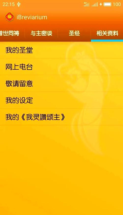 我灵赞颂主下载官网缩略图