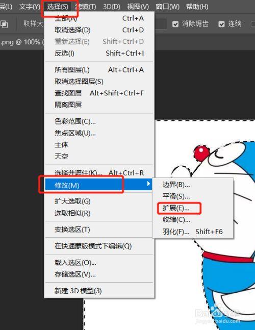 ps如何消除锯齿边缘图标