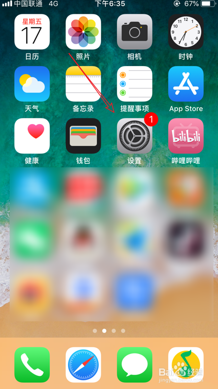 苹果手机wifi锁屏后自动断开截图