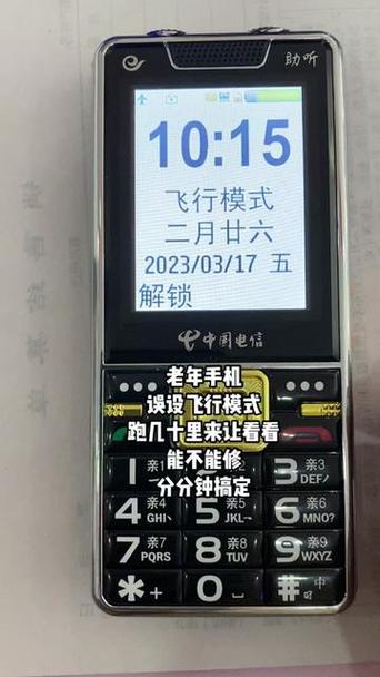 老年机模式截图