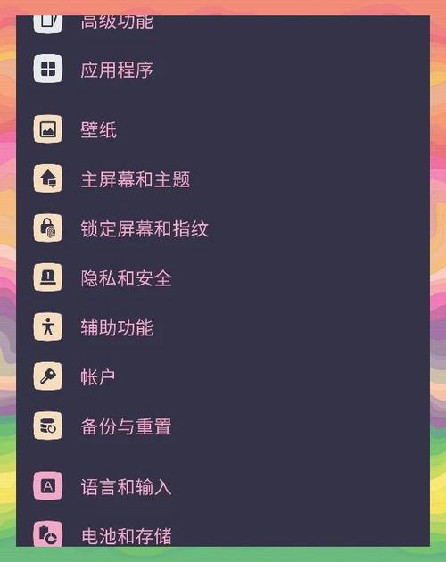 三星手机省电设置方法图标