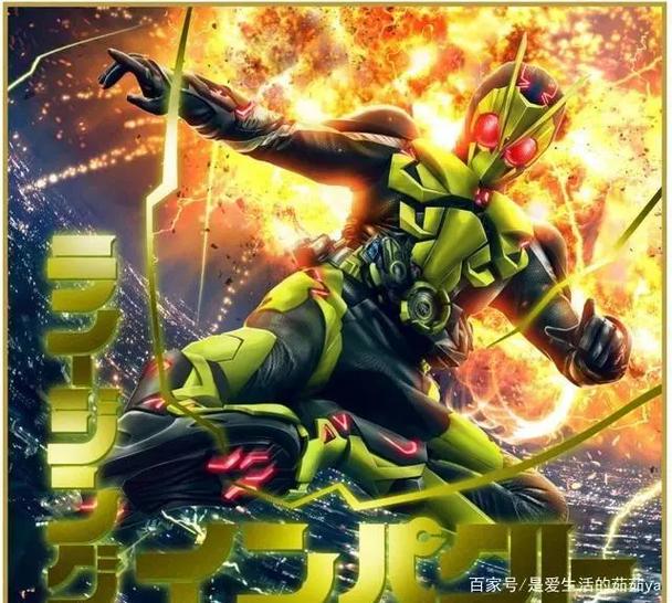 假面骑士零一怎么样截图