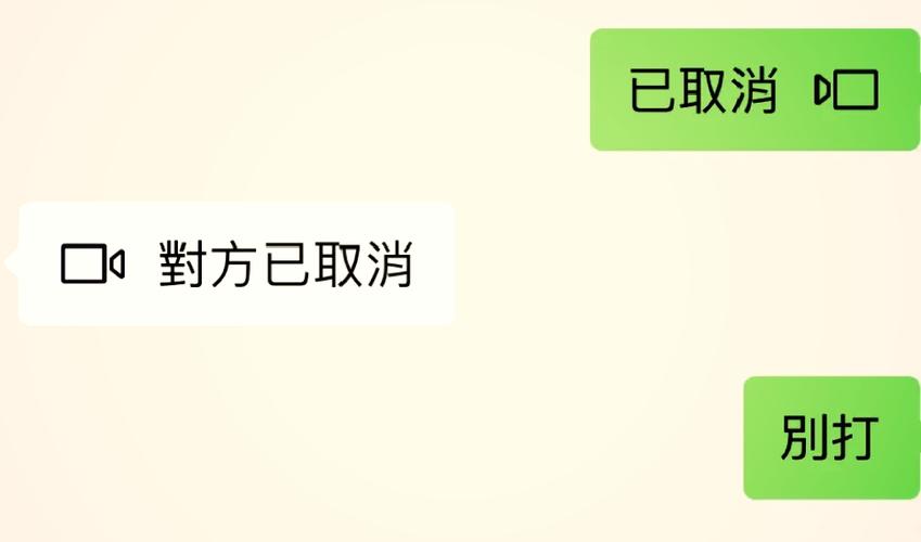 微信视频会自动挂断吗缩略图