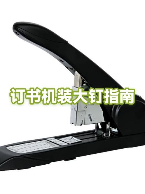 订书机的订书钉怎么装图标