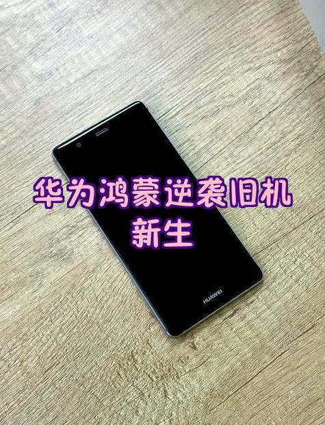 华为p9升级内存图标