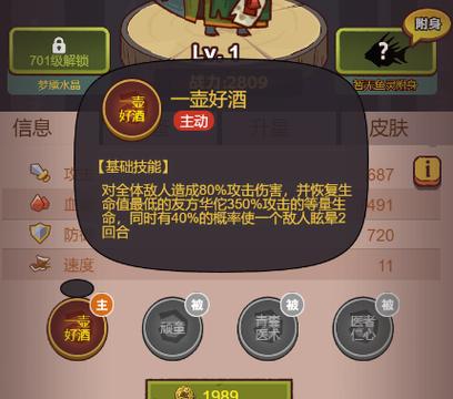咸鱼之王辅助器的特点图标