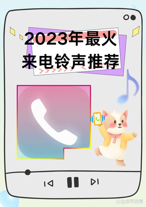 一个小孩iloveyou铃声截图