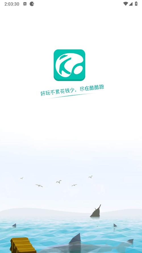 酷酷跑app官网正版图标