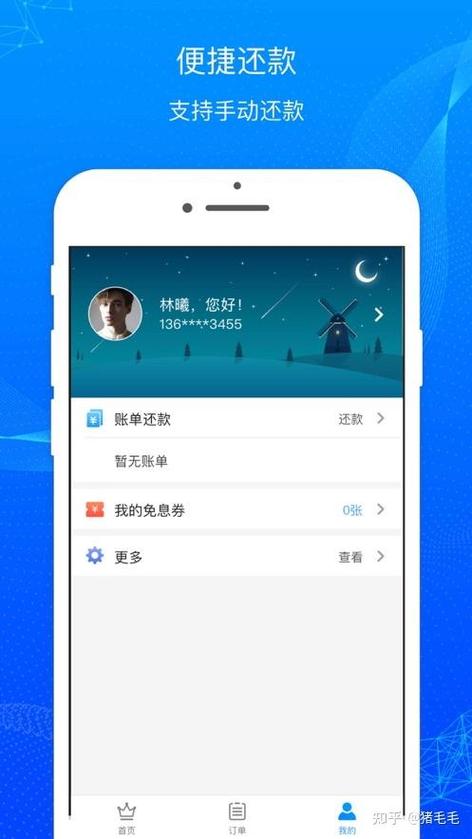 即分期app官网下载截图