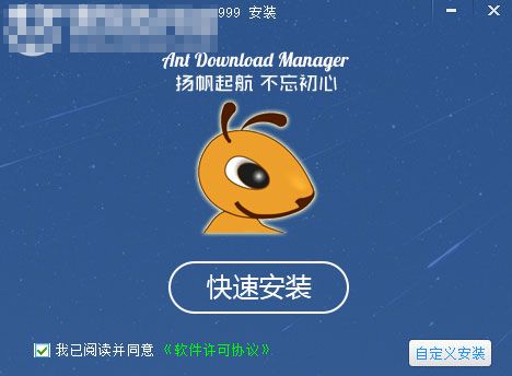 蚂蚁管家app下载截图