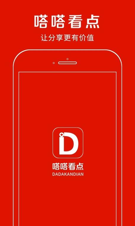 嗒嗒看点图标