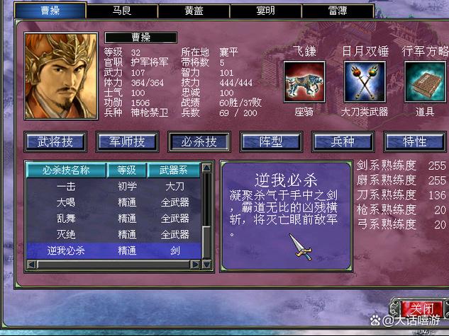 三国群英传7加强版7图标