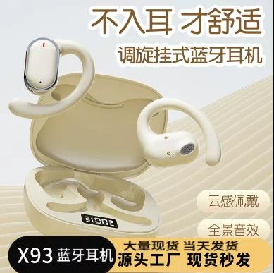 蓝牙耳机无延迟图标