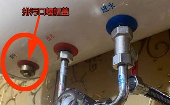 热水器排水怎么排图标