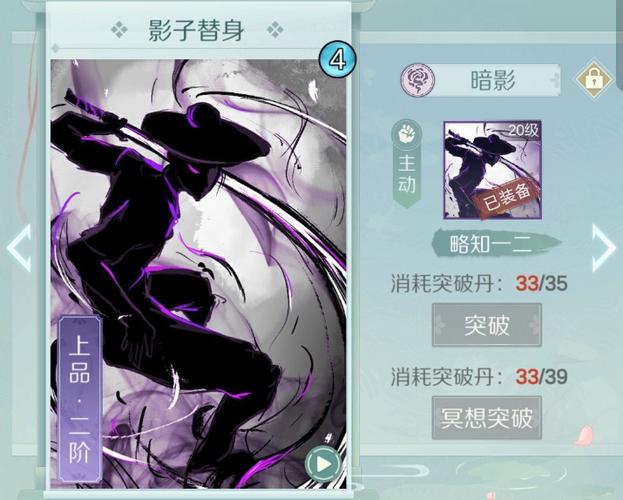 影子江湖辅助论坛截图