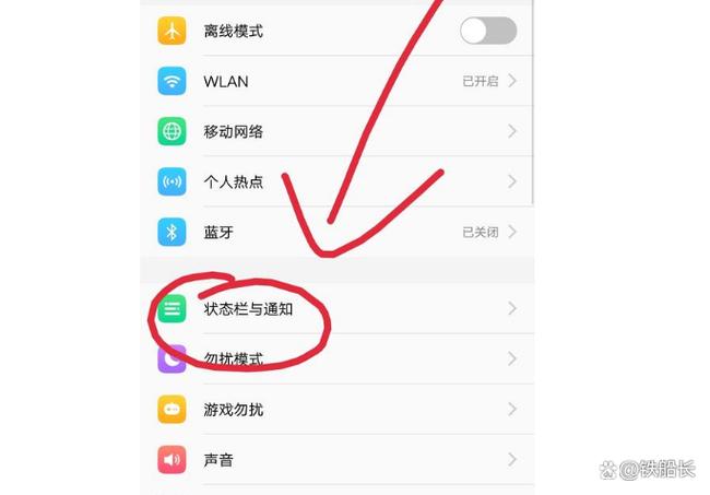 vivo状态栏图标修改图标