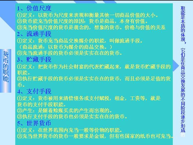 货币有哪几种手段图标