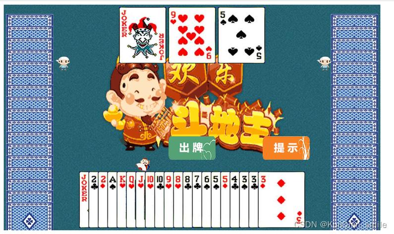 网页版斗地主h5图标