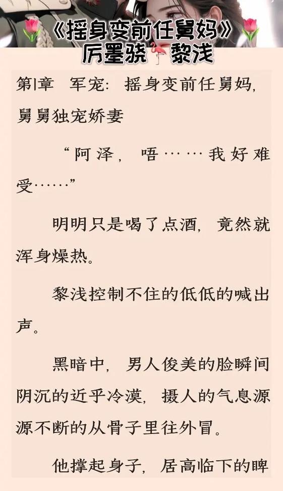 皇帝独宠的甜宠文图标