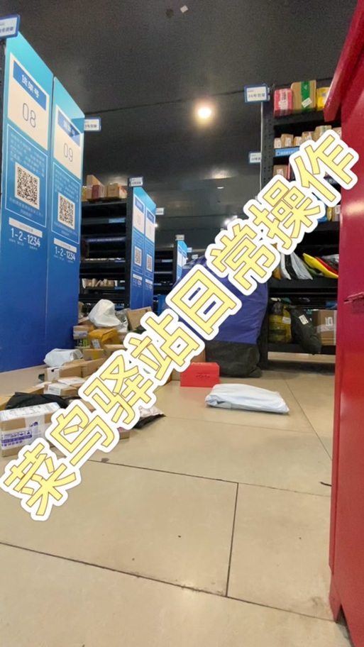 菜鸟驿站入库规则图标