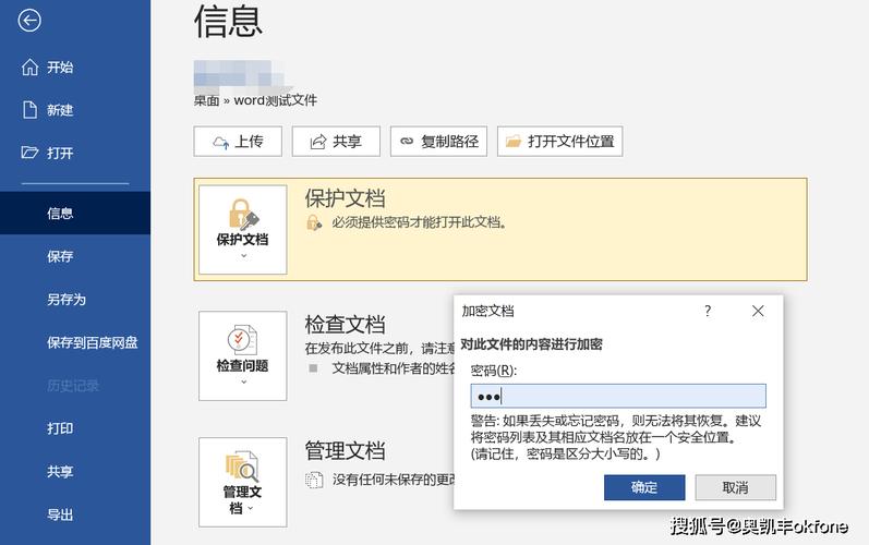 网页取消自动保存密码图标