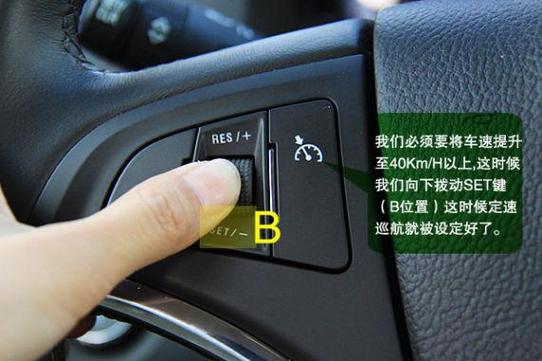 汽车的定速巡航啥意思截图