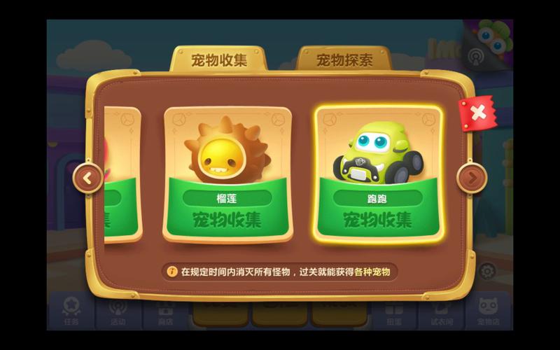 保卫萝卜3最强宠物图标