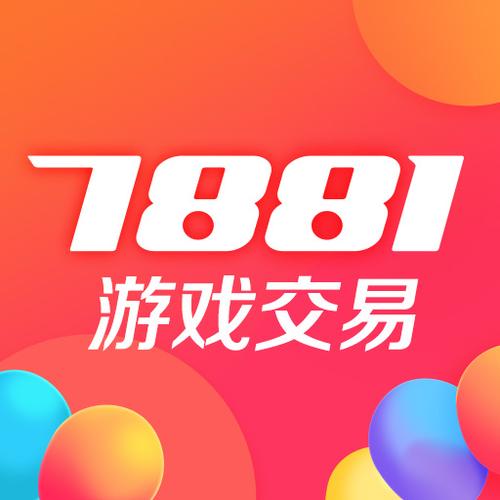 7881游戏交易平台交易图标