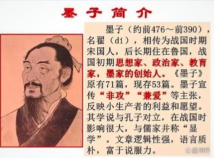 《墨子·非攻下》翻译截图