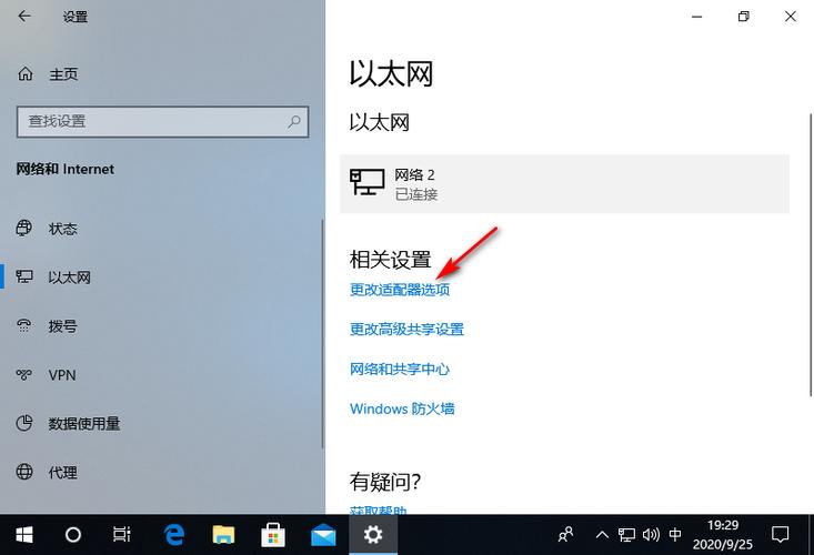 连接状态未连接图标