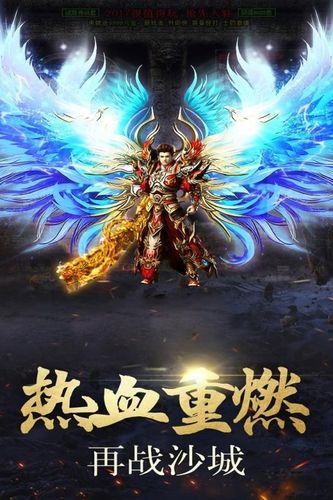 怒战雷霆传奇手游截图
