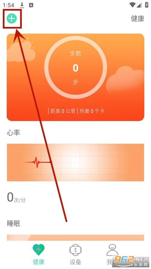 uwatch智能手环app图标