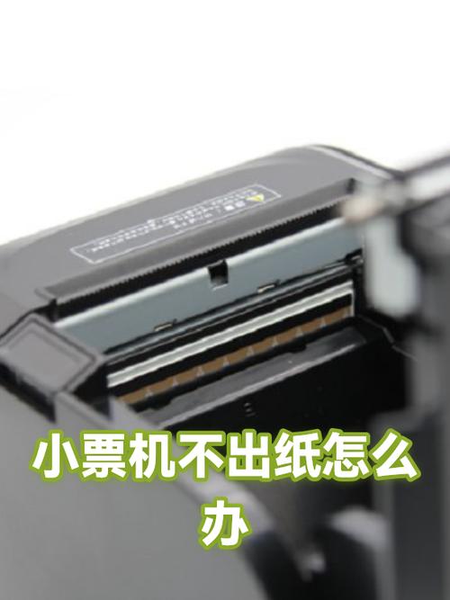 小票机缺纸停止打印图标
