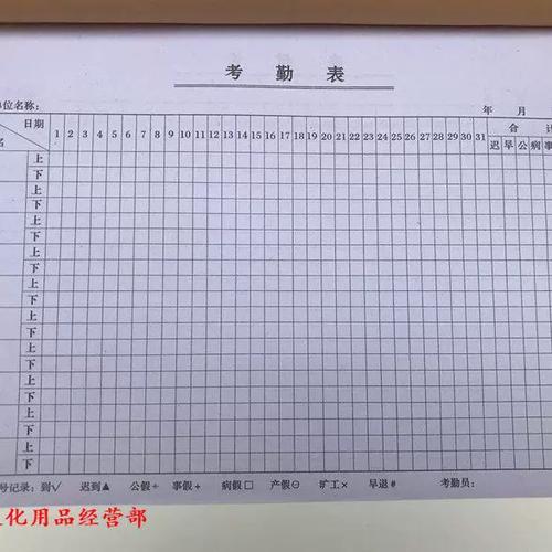 工地记工考勤图标