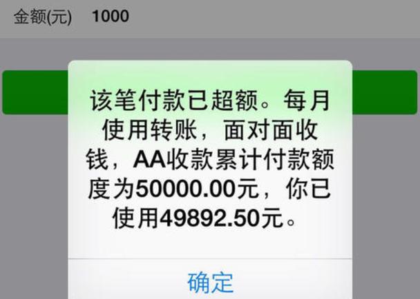 单日限额过了24点还是不行截图